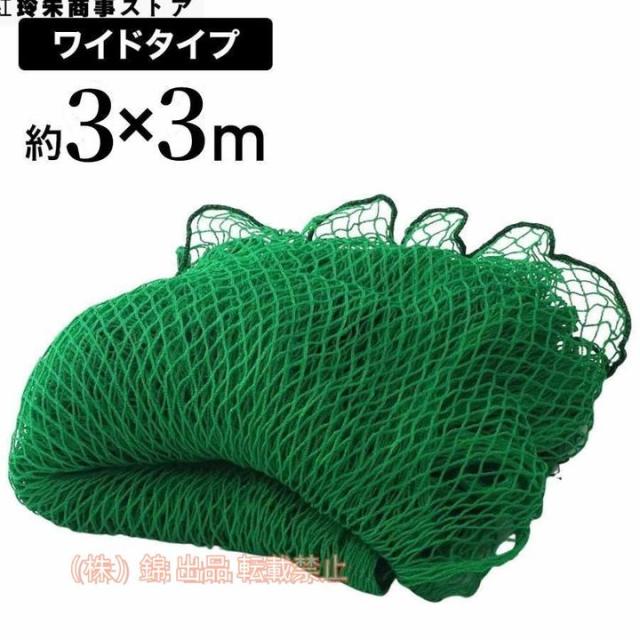 野球ネット 庭 自宅 2m×2m/2m×3m/3m×6m/3m×9m バッティングネット 野球 硬式 大型 軟式 株式会社錦野球用ネット バックネット