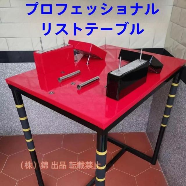 アームレスリング アームレスリング台 腕相撲 イベント ホームエンターテイメントやオフィスエンターテインメントに、株式会社錦フィットネスクラブ