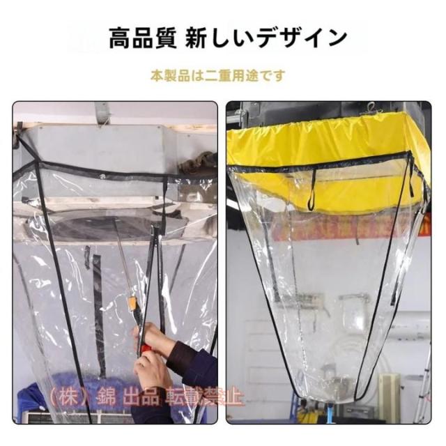 エアコン 洗浄 カバー 掃除 シート エアコンダストカバ 壁掛け用 排水 株式会社錦 エアコンクリーナーセントラルエアコン 掃除用品 PVC 再利用可能 防水保護