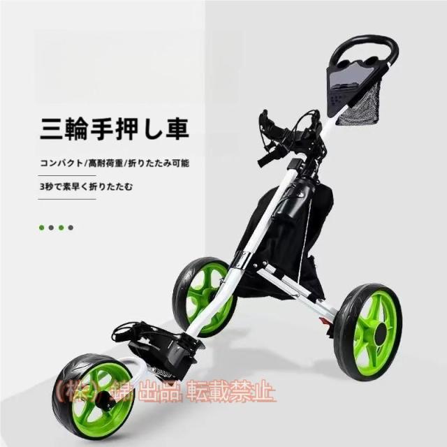 グリーンゴルフカートプッシュプルゴルフカート折り畳み式カートアルミ合金製ハンドブレーキとドリンクホルダー付き開閉が簡単練習収納錦手引きゴルフクラ