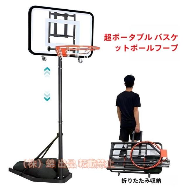 バスケットゴール屋外バスケゴール室内ポータブルキャスター付き錦バスケットボールフープ移動式4段高さ調節可能移動に便利工具不要高い315cm家庭用