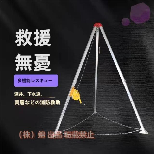 三脚レスキューシステム コンファインド?スペース?キット レスキュー?システム ストームマンホールポンプ 消防レスキュー三脚 1800ポンド2600 1200ポンドウイン