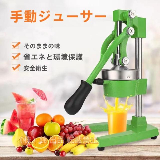 手動ジューサー，みかん絞り器，絞り器，ハンドジューサー，レモン絞り器， ハンドプレス オレンジレモン，フルーツジュース絞り器 錦家庭用および業務用の手