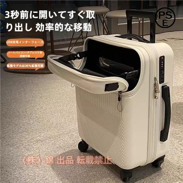 スーツケース 軽量 機内持ち込み 二泊三日 フロント開口 便利な 株式会社錦 かわいい 観光 出張 ビジネス 修学旅行 メンズ レディース 旅行かばん(526547)