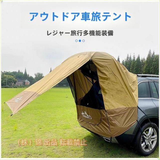 車用タープ 車中泊用 日よけ カーサイドタープ エアフレーム カーサイドタープ 組立簡単 公園 登山 車中泊 釣り 株式会社錦サイド キャンプ アウトドア