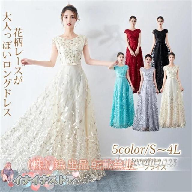 ドレス大人ピアノ発表会演奏会結婚式母親キラキラパーティードレスピアノ発表会袖付きロング丈ファスナータイプお呼ばれ株式会社錦刺繍大きいサイズ