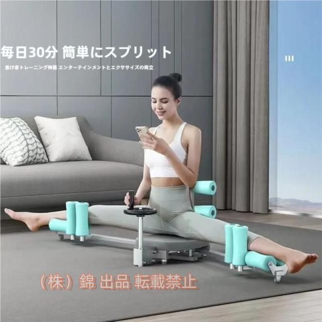 レッグストレッチャー股関節ストレッチ器具開脚ストレッチャーぶつりてきひっぱり180°調整錦折りたたみ可能しっかりしたつよさすべりどめストレッチ