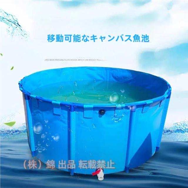 養魚池ラウンドキャンバス2024アップグレード大型水槽120cmx60cm?700L海産物養殖にも最適家庭用子供水遊びペットプール錦犬用プールビニールプールスプ