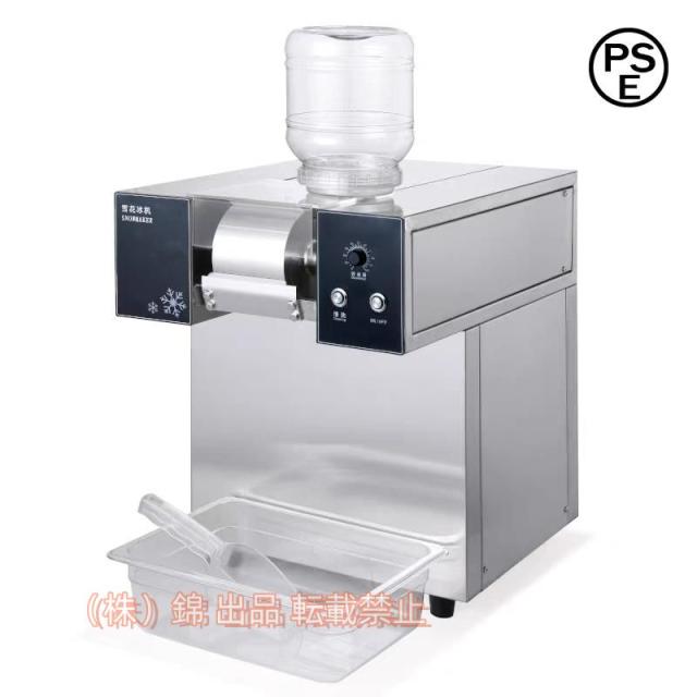 業務用かき氷 氷のいらないかき氷機　カキ氷 かき氷機 カキ氷機 株式会社錦 韓国スイーツ パウダースノー カフェ スノーパウダー