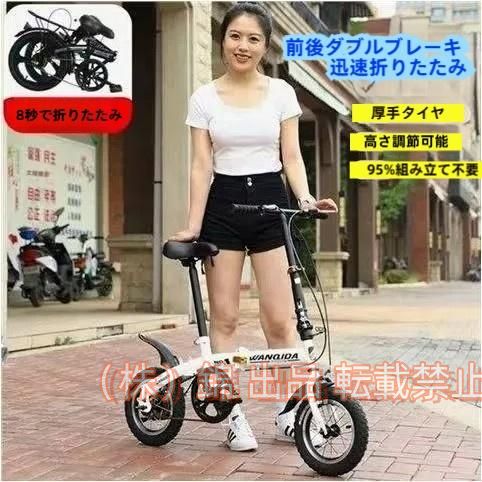 自転車 折りたたみ自転車 折りたたみ式シティバイク自転車 12インチ モバイルポータブルコンパクト軽量仕上げスポーツ株式会社錦アウトドア 駅通い ピクニック