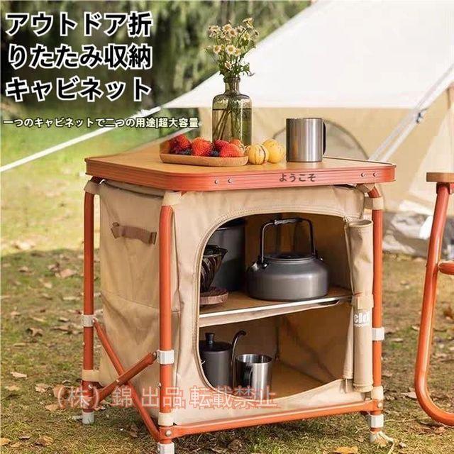 キャンプ収納ボックス折りたたみコンテナ(分解性素材)屋外ベッドサイド収納キャビネットポータブル収納キャビネットキャンプテーブル錦収納ボックス積み重