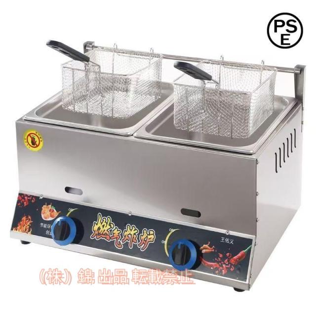 大型ガスフライヤー 8L+8Lダブルシリンダー フライヤー ステンレス鋼 株式会社錦 揚げバスケット付き卓上フライヤー厨房機器 温度調整機能 LPガス用