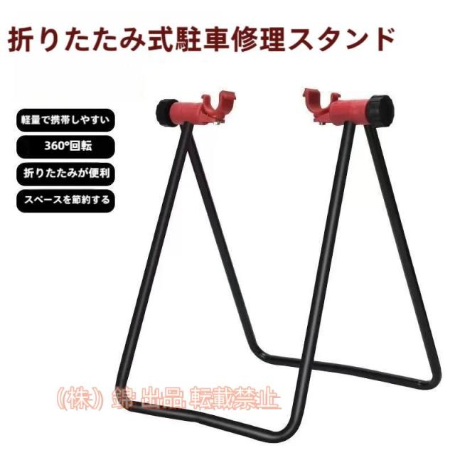 自転車ワークスタンド株式会社錦自転車修理ラックシフト調整または自転車のサポート自転車の修理洗浄ドライブトレインのメンテナンスに最適(33*42*3cm)
