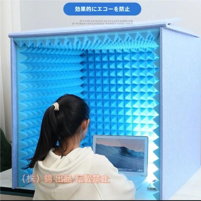 折り畳み式 防音ボックス、1人用 簡易防音室 卓上 吸音ブース、LEDライト付き、仕切り 飛沫防止 デスクパーテーション 吸音 錦 簡易防音ルーム、 騒音を減らす