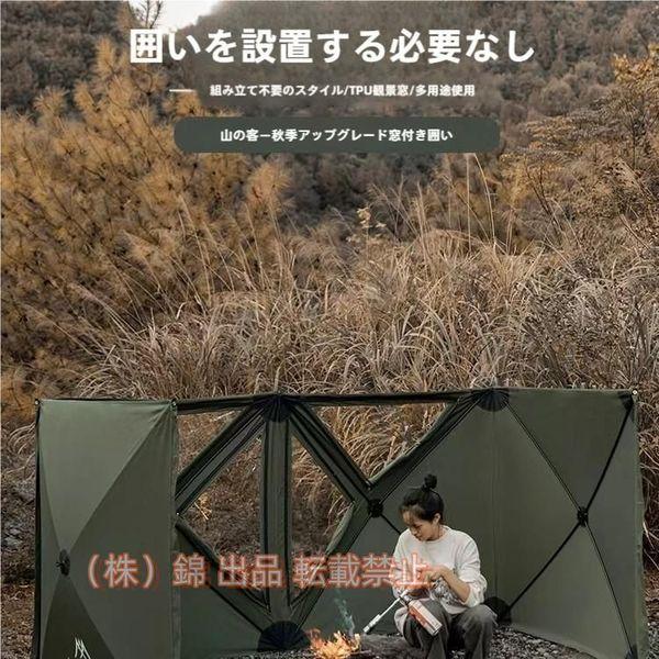 ポップアップシールド陣幕ワンタッチウィンドスクリーン焚き火陣幕大型TPU付きTCコットン素材錦二枚分離可能連結560×140cm一台多役設営簡単オリーブ