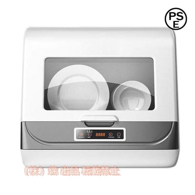 食洗機工事不要自動給水自動食器洗い乾燥機食器乾燥機食器洗浄機錦食洗器除菌工事不要節水節電小型卓上時短噴射式洗浄乾燥機節電キッチン家電