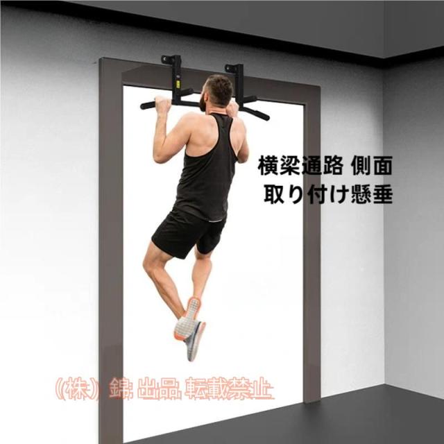 100cm懸垂マシンマルチジムけんすいマシーン壁掛けドアプルアップバープロフェッショナル懸垂バーぶら下がり健康器錦鋼けんすいマシーン自宅自宅トレーニ