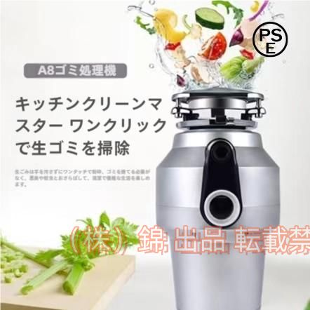 キッチン生ごみ処理機家庭用サイレント目詰まり防止シンク生ごみ破砕生ごみ処理機家庭用ディスポーザー生ゴミ処理機錦生ゴミ処理機生ゴミ処理機家庭用ディフ
