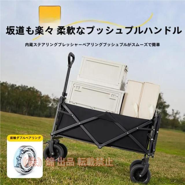 アウトドアワゴン 折りたたみ 150L キャリーカート 軽量 大容量 ワンタッチ ワゴン アウトドア 株式会社錦 キャンプ 台車 荷台 ブラック