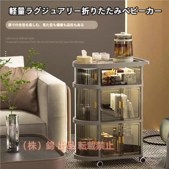 ベビーワゴン収納カート収納ワゴン折りたたみキャスタワゴンベビー用品収納ワゴンキャスター付き引き出し可動式株式会社錦小物収納新生児キッズ子供