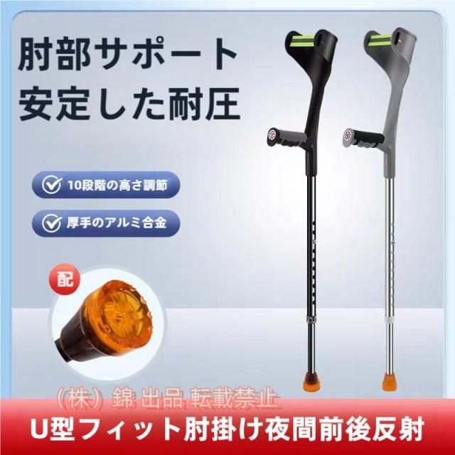 軽量アルミニウム折りたたみスティック - 高さ調節可能 139.7cm-190.5cm、株式会社錦 アウトドアレジャー＆リハビリに最適