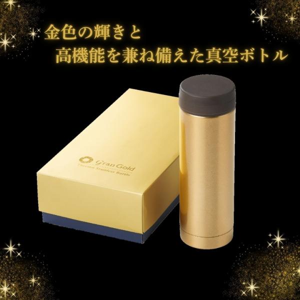 40個 グランゴールド真空保冷温ボトル ゴールドボトル 高級タンブラー ステンレスボトル ギフト向け 真空断熱 310ml 保冷保温ボトル 敬老の日 父の日ギフト