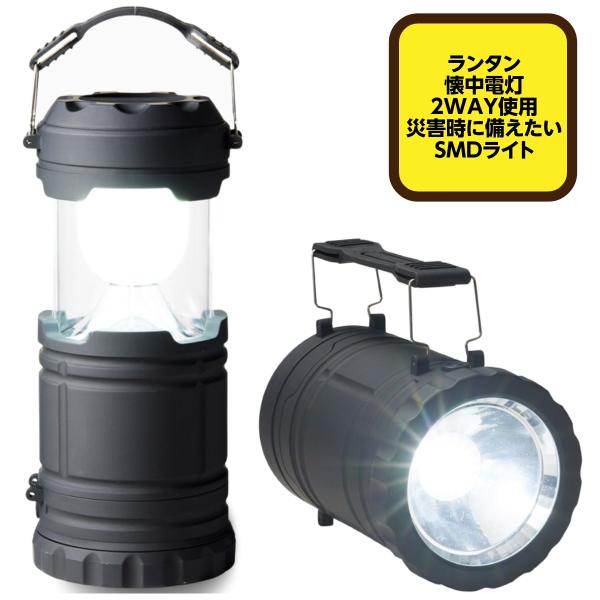 【12個セット】２スタイルSMDマルチランタンライト ランタン・懐中電灯の2WAY使用 災害時に備えたいSMDライト 高級感あるラバー塗装 単三乾電池３本使用（別売）