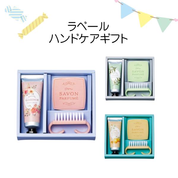 30個セット ラベールハンドケアギフト ネイルケア ハンドケア ギフト 結婚式 引出物 イベント ノベルティ 粗品 景品 記念品 プチギフト 母の日