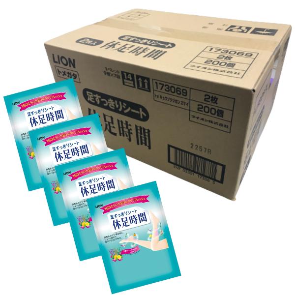 休足時間 2枚入パックx200セット 足すっきりシート 非売品ノベルティ ハーブ香料 クールシート 携帯便利 旅行 ギフトにもおすすめ