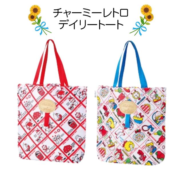 40個セット  レトロ可愛い チャーミーレトロ トートバッグ 折りたたみエコバッグ ギフトに最適 粗品 景品 プチギフト イベント 主婦 ノベルティ