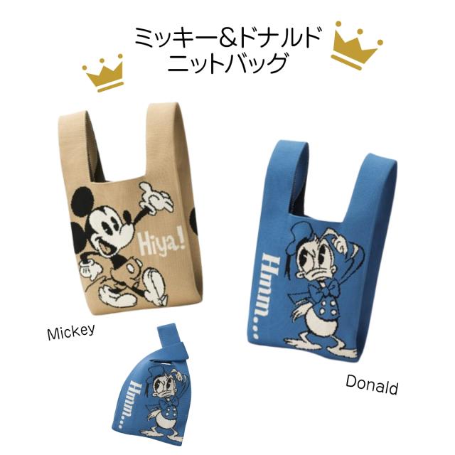 80個セット ミッキー＆ドナルド ニットバッグ 伸縮性◎のかわいいディズニーサブバッグ ギフト プレゼント キャラクター 粗品 景品 イベント ノベルティ