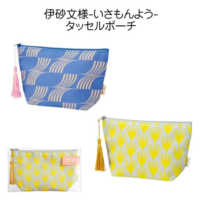 240個セット 伊砂文様 タッセルポーチ 和モダン 化粧ポーチ メイクポーチ コスメポーチ 小物入れ おしゃれ ギフト プチギフト 粗品 景品 日本デザイン レディース ブルー イエロー