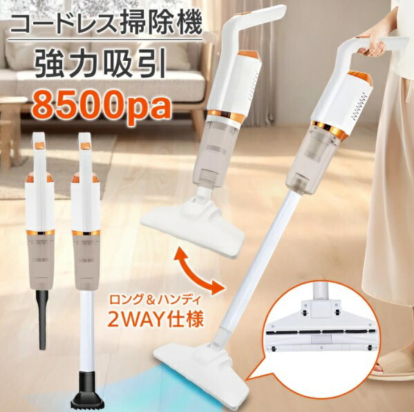 ＼2025最新 期間限定半額セール！クーポンで4,500円／　掃除機 コードレス 超強力吸引 2WAY ハンディ スティック 掃除機 スティック ハンディ 2way仕様 HEPAフィルター 紙パック不要 静音 スティッククリーナー 車用掃除機