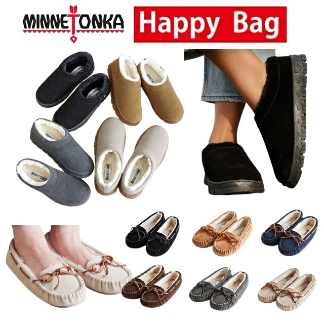 MINNETONKA ミネトンカ 福袋 サイズ選べる 2点セット HAPPY BAG 福袋 モカシン ボアモカシン スリッポン ブーツ ボアモカシン ボアスリッポン ファー