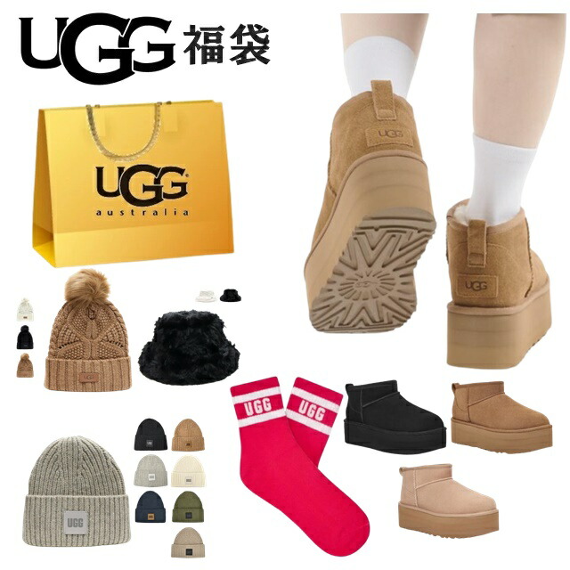 UGG 福袋 ブーツ UGG(アグ)レディース ムートン 帽子 ハット ニット帽  ロゴ ソックス リブビーニー 厚底 クラシックウルトラミニ プラットフォーム レディース 女性用 靴 ハッピーバッグ ラッキーバッグ