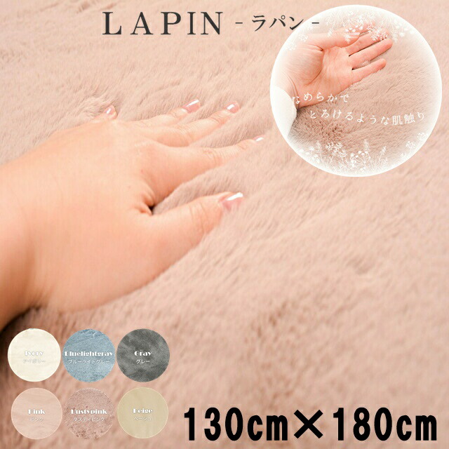 モフモフ＆フワフワ とろけるような ラグ ホットカーペット 角形 カバー ラグマット 厚手 低反発 北欧 おしゃれ 電気カーペットカバー ラグ 電気マット カバー 床暖房対応  防音 ウレタンフォーム  ラビットファー調ラグ ダスティカラー  約130×180cm