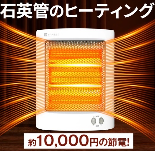 【SALE限定50％OFF】 2秒速暖 石英管 電気ストーブ セラミックヒーター タワー ファンヒーター 超省エネ小型 静音 省エネ おしゃれ 足元ヒーター 電気ヒーター セラミックファンヒーター  PSE  転倒オフ 温度調節 画面 コンパクト 寒さ対策 オフィス キッチン 寝室