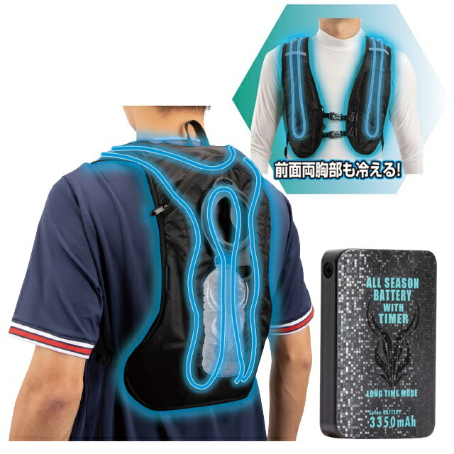 2023年 最新 冷たい水が体中をかけめぐる快感 アイスマンベスト水冷服 ICM2-BLV-SET バッテリーセット ブラック ICE MAN アイスベスト クールベスト 暑さ対策 クールベスト 冷感 冷却 ひんやり ベスト 熱中 症 対策 服 夏 夏 クール  涼感 クールウェア