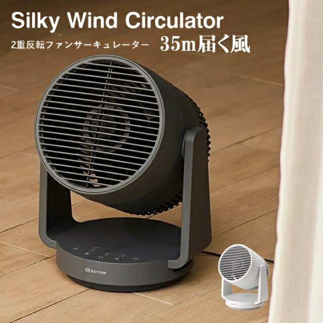 最大40畳対応 35mまで届く サーキュレーター コンパクト 大風量 丸洗い可 お手入れ簡単 2重反転ファン DC ブラシレス モーター衣類乾燥 自動 首振り タイマー 冷却 熱中症対策 暑さ対策 リビング 扇風機 換気 静音 軽量 おしゃれ 衣類乾燥 部屋干し
