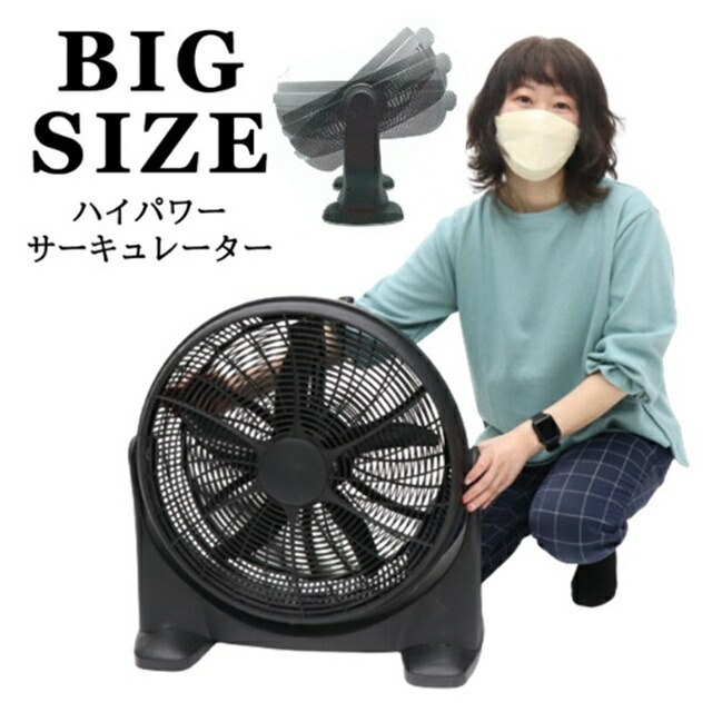 大型サイズ 大型 ビッグサイズ 扇風機 業務用 サーキュレーター 衣類乾燥 換気 ハイパワー 大型扇風機 強力 5枚羽根  3段階風速切替機能 冷却 熱中症対策 暑さ対策 イベント 野外