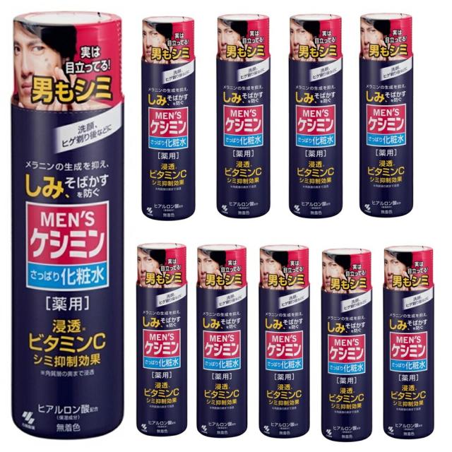 10個セット 男のシミ対策 メンズケシミン化粧水 メンズ ローション  コスメ 福袋 メンズ 化粧水 薬用しみ 薬用化粧水 そばかす対策 美白 ニキビ 集中対策 集中対策 ビタミンC シミ予防 シミ消し シミ抑制 ビタミン 紫外線対策