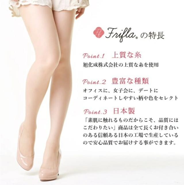 80足セット 旭化成ロイカSF使用 17デニール ストッキング レッグウェア