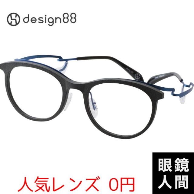 ズレ防止 鯖江の異端児デザイナー 福井 鯖江 メガネ ブランド 日本製 design88 石彫 9号 ブルーマット 49