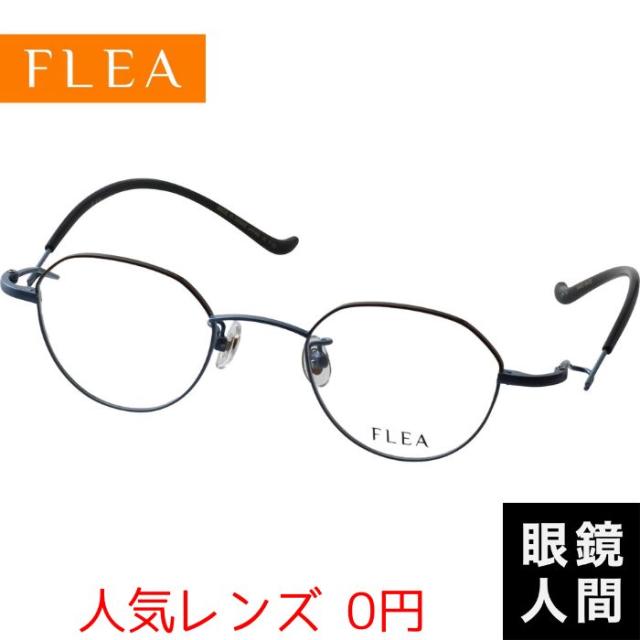 女性 めがね レディース 眼鏡 クラウンパント 福井 鯖江 メガネ フレーム 日本製 フリー FLEA F 23 5 1H 43