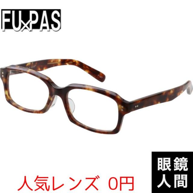 鯖江 メガネ 眼鏡 大きい 大きめ ウェリントン 日本製 フーパス FU PAS F 067 2 58