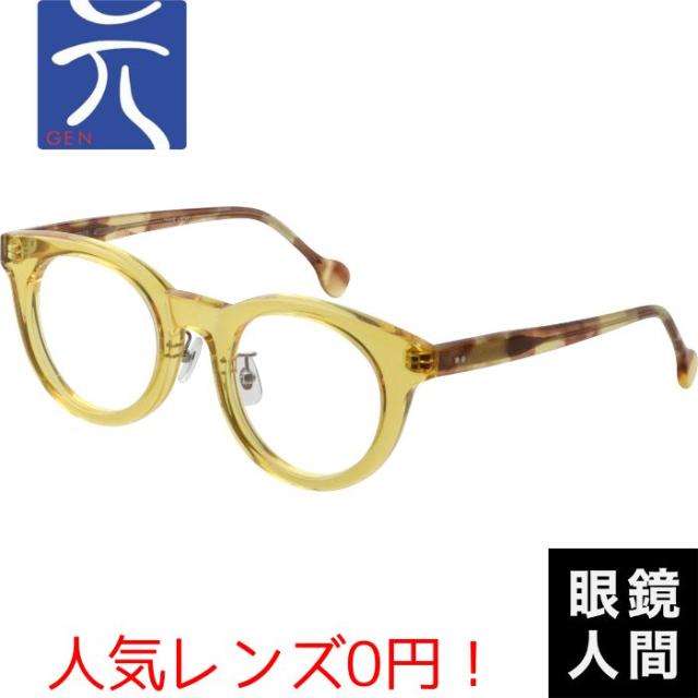 メンズ レディース 男性 女性 メガネ メガネフレーム ボストン 鯖江 ブランド 日本製 元 gen73 11 47