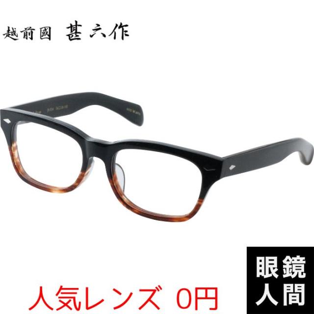 越前國甚六作 大きめ 太め セルロイド ウェリントン メガネ フレーム ブラウン ハーフ メンズ 鯖江 眼鏡 日本製 JN 034 4 56