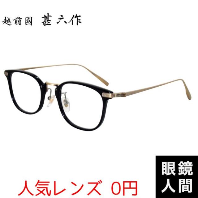 メガネ 度付き おしゃれ 大きめ ウェリントン コンビ フレーム ブラック メンズ ブランド メガネフレーム 福井 鯖江 眼鏡 国産 日本製 越前國甚六作 EZ 017 1 49