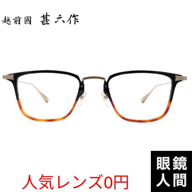 越前國甚六作 EZ 063 3 52