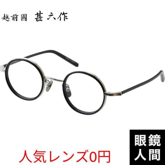 越前國甚六作 EZ 061 1 43